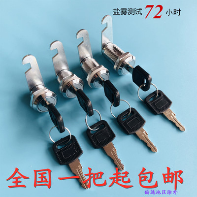 信报箱锁圆柱锁转舌锁