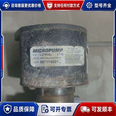 议价MICROPUMP L27609-0718, 喷墨泵1个可维修