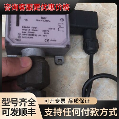 议价，SAUTER油压开关，DSA46 F001..成色九成可维修