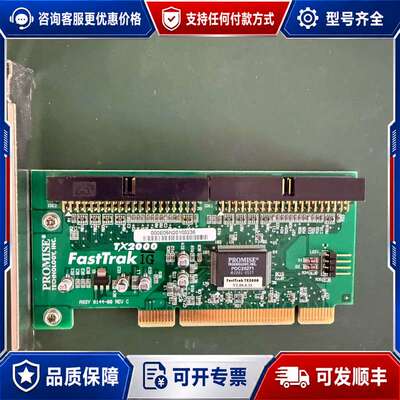 议价Promise FastTrak TX2000可维修