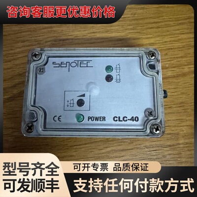 议价德国SENOTEC比亚斯封边机液位胶位传感器CLC-40、原可维修