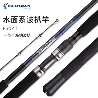 伊酷达波扒竿二代波爬竿路亚竿炮弹金枪黄深海远投特价
