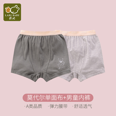 男孩四角内裤莫代尔婴儿贴身内裤