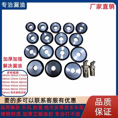 解放立轴油封满两件九折