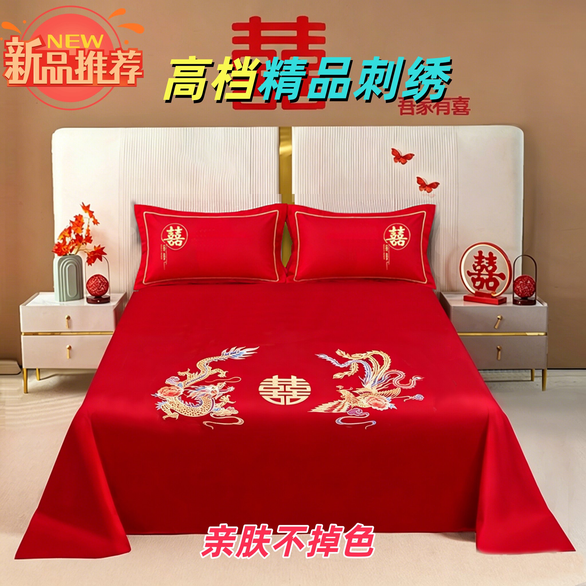 大红色结婚床单单件婚庆酒店一次性床罩被单三件套女方陪嫁铺床用