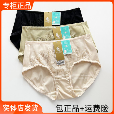 完美体态中腰蚕丝底档网纱内裤W3113配套7113文胸7115  GM0031