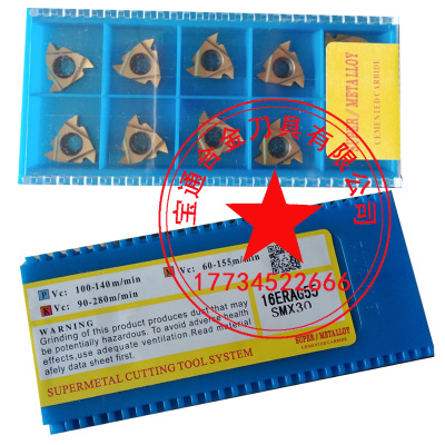 螺纹数控车刀片16ERAG60