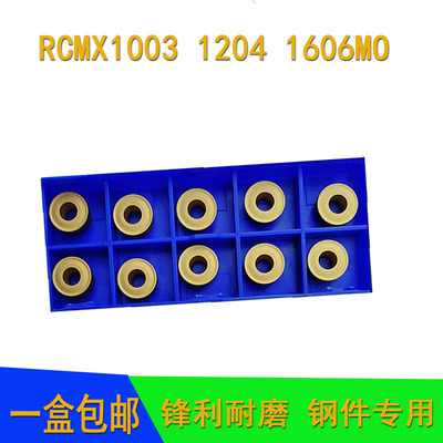 数控铣刀片RCMX0803MO