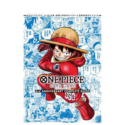 【现货】海贼王卡牌游戏三周年纪念完整指南 ONE PIECE CARD GAME 3rd ANNIVERSARY COMPLETE GUIDE 原版日文游戏攻略集