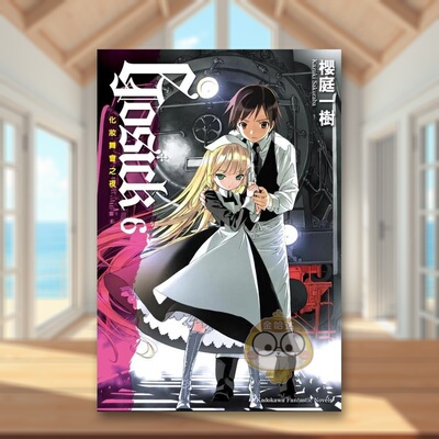 【预售】GOSICK ６化妆舞会之夜中文繁体轻小说进口原版外版书樱庭一树台湾角川平装14岁以上书籍图书正版