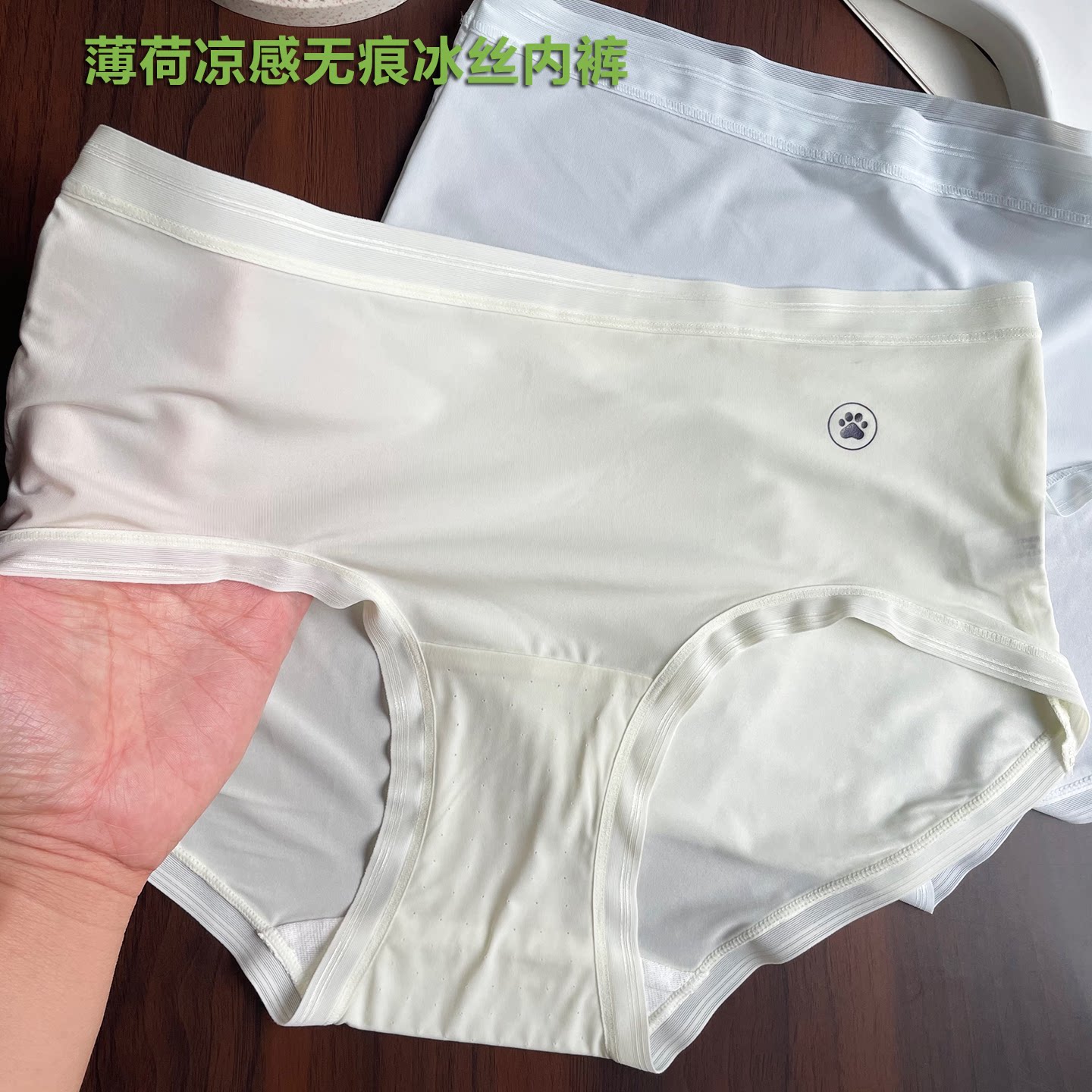 裸感无痕冰丝内裤女超薄高弹冰感透气桑蚕丝底档包臀中腰三角短裤