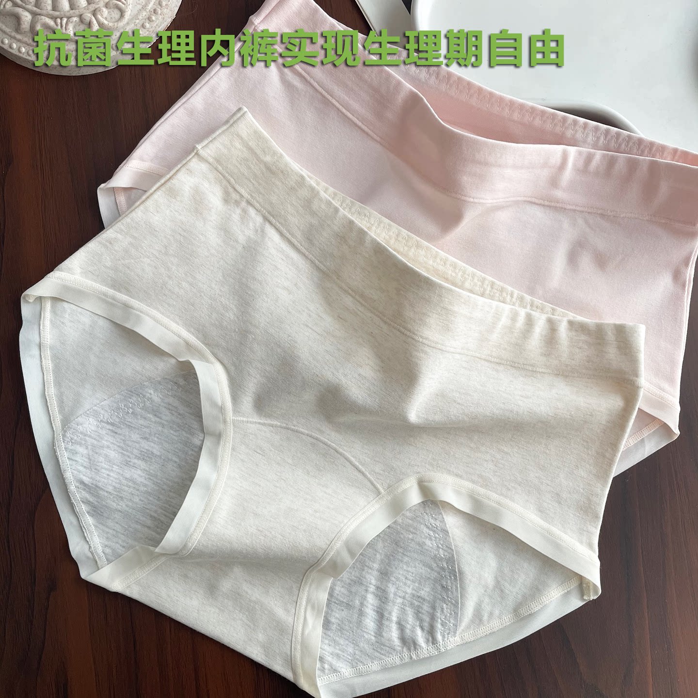 天然彩棉生理期内裤女防侧漏例假舒适透气纯棉档中腰三角短裤