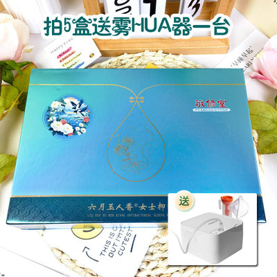 白云山官方旗舰店液体辅料六月玉人香微雕美雾化正品何济公小秘典