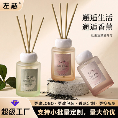 极简主义系列无火藤条香薰精油120ml 高级感持久清新家居香氛摆件