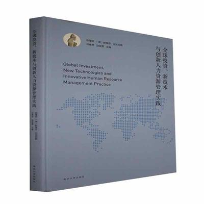 Global investment, new technologies and innovativehuman resource management practice 赵曙明 ... [等] 主编 9787305239366