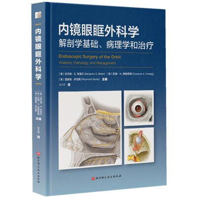 Endoscopic Surgery of the Orbit： Anatomy, Patholo (美) 本杰明·S.布莱尔 , (美) 苏珊·K.弗赖塔格, (澳) 雷蒙 德·萨克斯