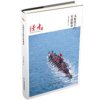 大时代下的生活叙事 读者丛书编辑组编 9787226054277