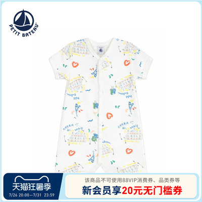【巴黎歌剧院联名】法国小帆船Petitbateau童装婴幼儿连体衣A0FUS