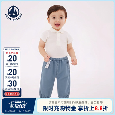 【2026春夏新品】法国小帆船Petitbateau童装婴幼儿天丝长裤A0ID0