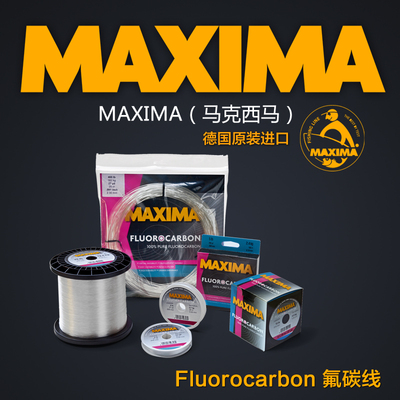 德国进口 氟碳线 Fluorocarbon Line Maxima马克西马 碳素线