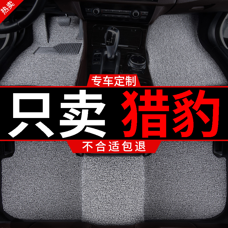 猎豹cs10脚垫cs9迈途mattu汽车q6飞腾地毯式cs6黑金刚奇兵车垫子_虎窝淘