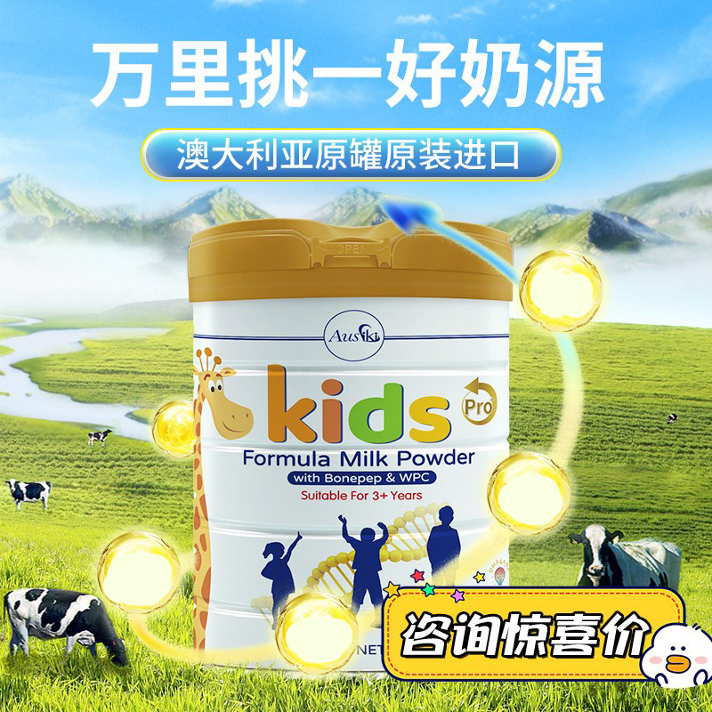 澳洲AUSIKI澳爱优长颈鹿儿童倍护倍增全营养粉奶粉