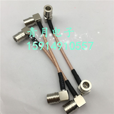 QMA-JJW公弯转公弯 公对公双弯头RG316D双屏蔽镀银射频同轴信号线