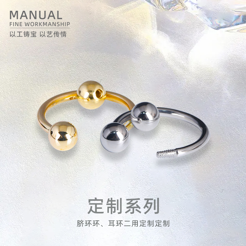 金声情艺pt950铂金脐环女18K白金光面金脐钉男唇钉耳环圈耳钉素圈_虎窝淘