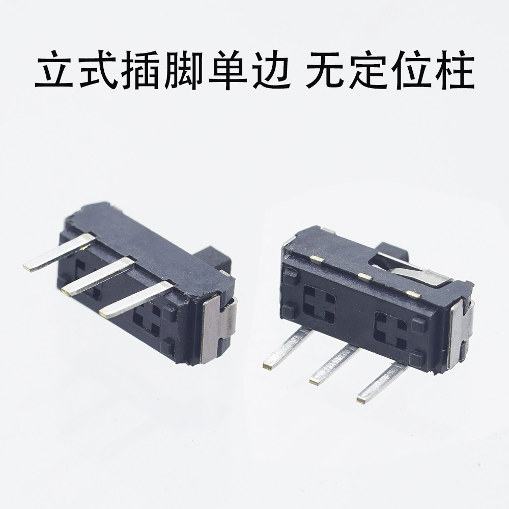 微型拨动开关迷你型小拨动开关3脚贴片插件MSS-22D18二档滑动六脚