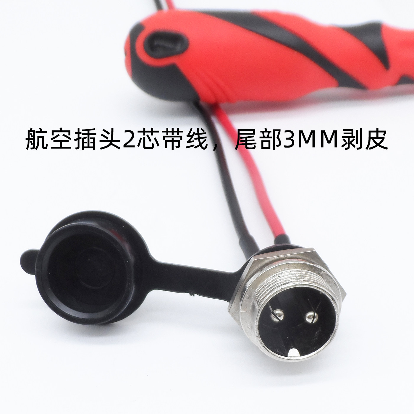 GX16航空插头带线T型公头母头防水锂电池用充电插头2针3针4针