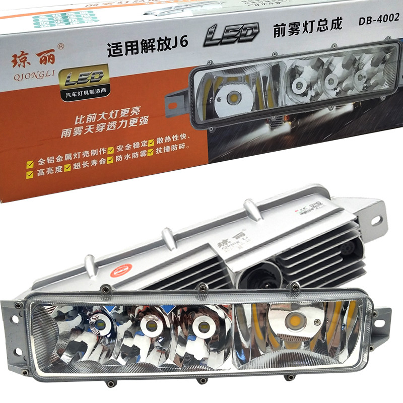 适用原厂led解放j6 j6M j6P电子防雾灯前雾灯小j6前杠灯总成改装_虎窝淘