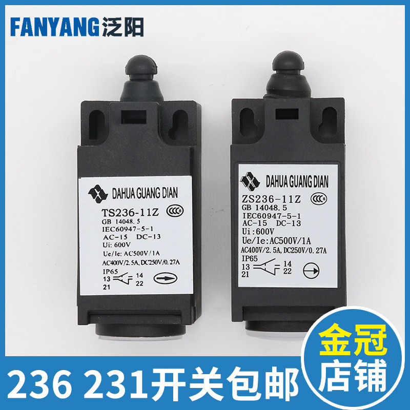 TS231 ZS236 TR236限位开关行程缓冲器涨紧轮适用通力电梯配件_虎窝淘