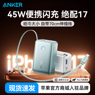Anker45W10000mAhPowerBank