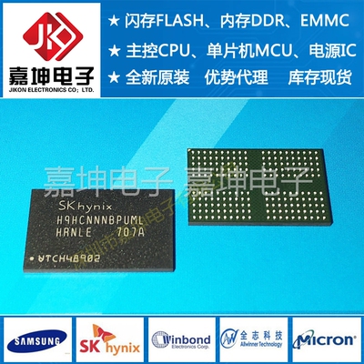 H9HCNNNBPUMLHR-NLE 海力士LPDDR4 BGA200 2GB 嘉坤电子全新原装