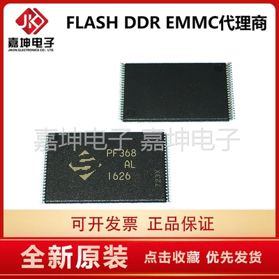 FBNL63B59K3BAAWP-AR MLC 4GB内存芯片 嘉坤电子 原装正品