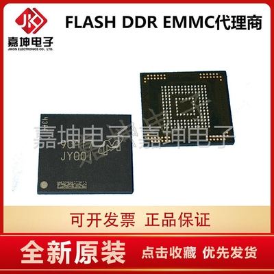 MTFC16GAKAECN-4M 16GB EMMC芯片 Micron代理 嘉坤 原装正品