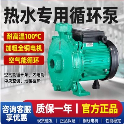 广东凌霄水泵空气能热水循环泵