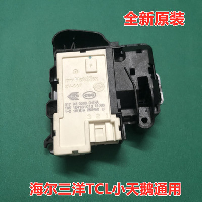 适用海尔三洋TCL滚筒洗衣机门开关0024000128D/A电磁门锁ZV-447