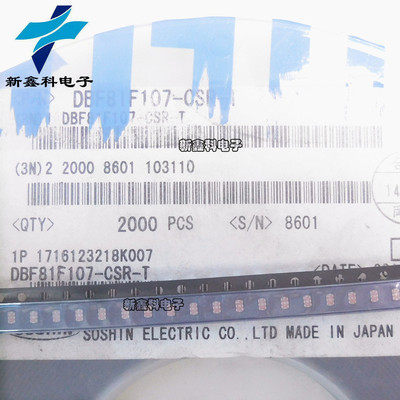 DBF81F107-CSR-T 0805 2402-2480MHz SOSHIN进口微型蓝牙滤波器