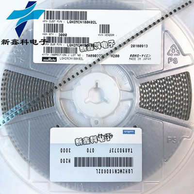 LQH2MCN180K02L 0806 2016 18uH 190mA 贴片点胶屏蔽电感