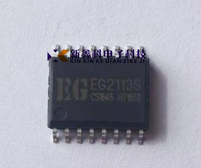 EG2113S EG2113 逆变器电源半桥驱动芯片 替换IR2110 IR2113