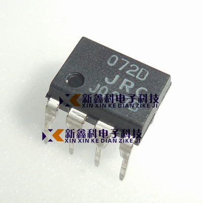 NJM072D 072D  DIP-8 JFET输入音频双运放 运算放大器 原装