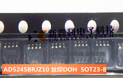 AD5245BRJZ10-RL7 AD5245BRJZ10 丝印DOH SOT23-8贴片 数字电位器