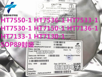 HT7530-1 丝印7530-1 贴片SOT-89 三端稳压电路芯片 全新原装进口
