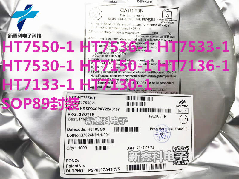 HT7550-1 HT7550 7550-1贴片SOT-89三端稳压电路芯片原装进口_虎窝淘