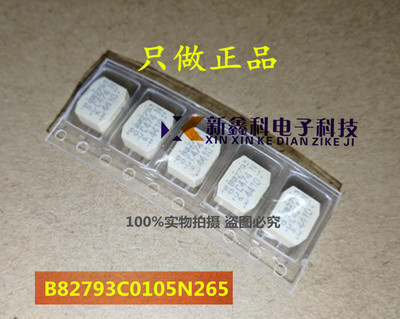 B82793C0105N265 C105N 2X1MH 0.7A 750V EPCOS贴片共模滤波器