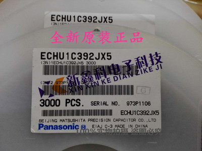 ECHU1C392JX5 3900pF 16V 0805 3.9nF 5% 涤纶CBB 松下薄膜电容器