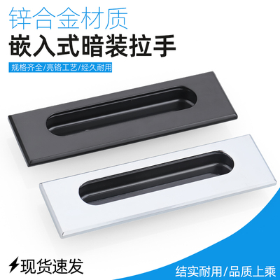 锌合金XAM55暗式拉手带底壳