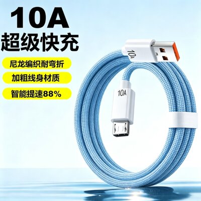 老安卓microUSB编织快充数