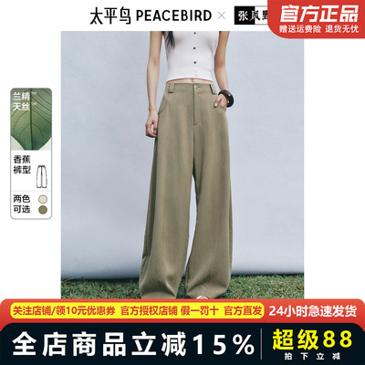 张风野联名太平鸟香蕉裤